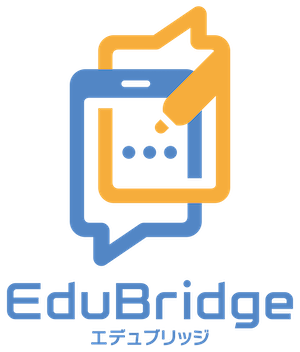 EduBridgeの利用方法 - 黒田教育研究所